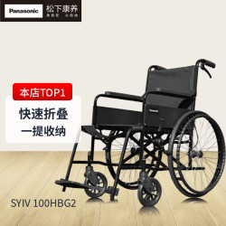 【省100元】松下轮椅_Panasonic 松下 轮椅折叠老人轻便旅行手推车 SYIV 100HBG2多少钱-什么值得买