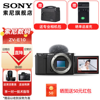 SONY 索尼 ZV-E10L APS-C半画微单 白色 vlog直播4K视频侧翻式液晶屏zv-e10【报价 价格 评测 怎么样】 -什么值得买