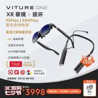 Viture Pro XR/AR眼镜新手使用体验_VR设备_什么值得买