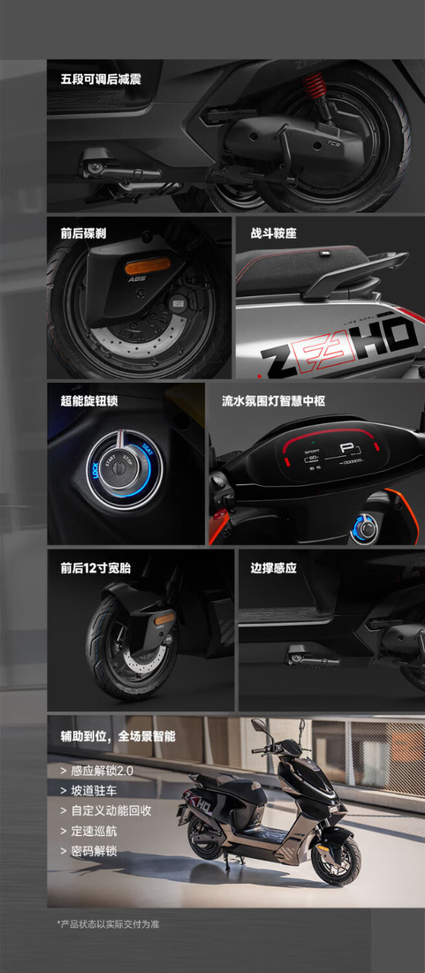 【省150元】极核电动车_极核 ZEEHO 高性能电摩电动摩托车AE4长续航代步电动车 AE4 SE铅酸72V23AH多少钱-什么值得买