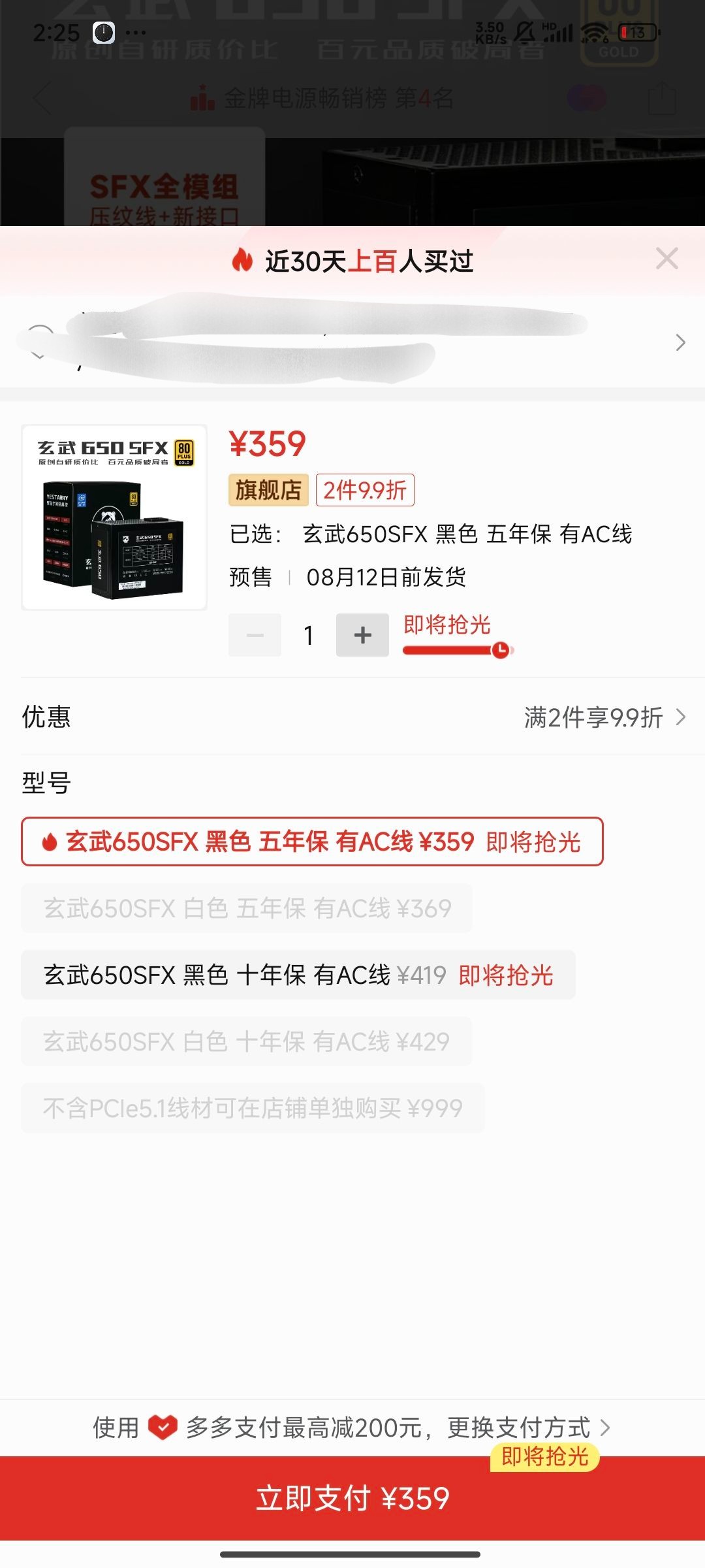 驿晨宇电脑电源_YESTARRY 驿晨宇 玄武650 金牌SFX电源 ATX3.0 额定650W多少钱-什么值得买