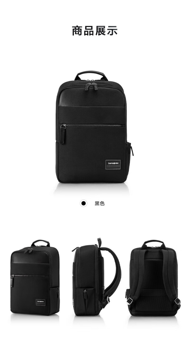 【省253.5元】新秀丽双肩电脑包_Samsonite 新秀丽 电脑包双肩包14英寸男女背包商务书包TT0 黑色多少钱-什么值得买