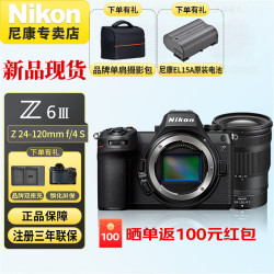 尼康相机_Nikon 尼康 Z 6III (Z63/Z63)多少钱-什么值得买