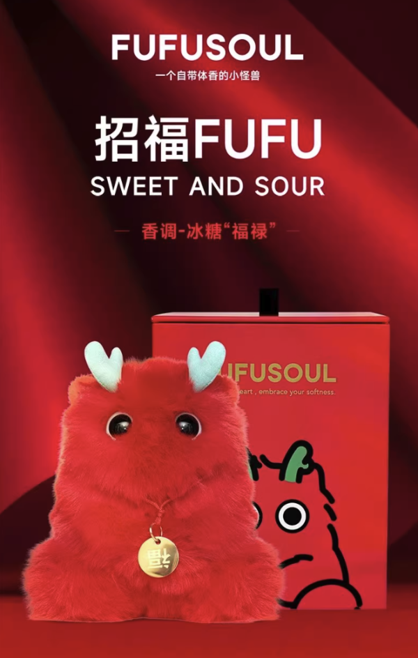 【省24元】FUFUSOUL 招福FUFU 冰糖”福禄” 毛绒玩具多少钱-什么值得买