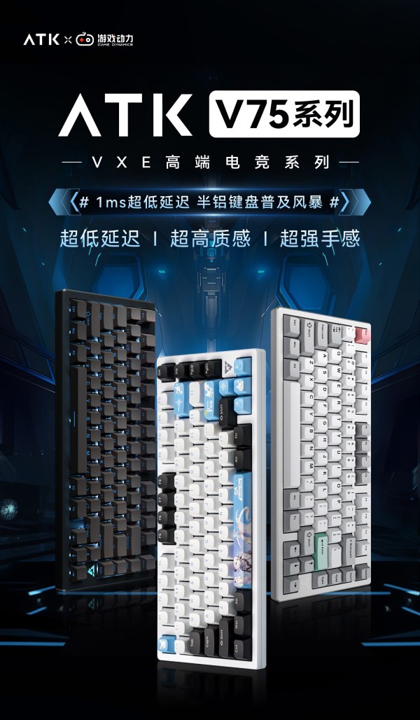 ATK 艾泰克 VXE V75X 80键 三模机械键盘 拼色 黑曜石轴 RGB【报价 价格 评测 怎么样】 -什么值得买