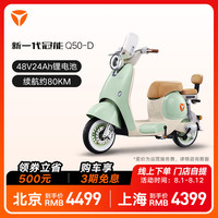 最新一代品质旗舰款！雅迪发布新一代冠能E80电动车5990元起_电动车整车_什么值得买