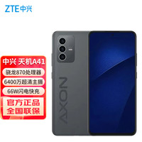 中兴 Axon 50 Ultra 5G 开启预约：搭骁龙 8+、144Hz 高刷屏、独立安全芯片。6299元起_手机_什么值得买