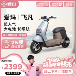 【省1040元】爱玛电动车_AIMA 爱玛 飞凡AB33 电动自行车多少钱-什么值得买