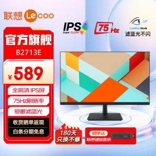 Lecoo B2713E 27英寸 IPS 显示器(1920×1080、60Hz、72%NTSC)【报价 价格 评测 怎么样】 -什么值得买