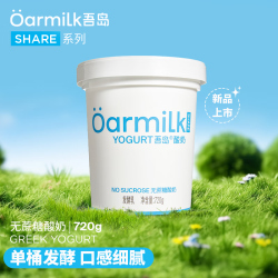吾岛牛奶奶类制品_Oarmilk 吾岛牛奶 单杯发酵海盐酸奶 720g多少钱-什么值得买