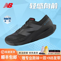 前掌跑法的福音：NB FuelCell Rebel v4全新上线，革新中底物料，满足日常训练多功能属性！_跑鞋_什么值得买