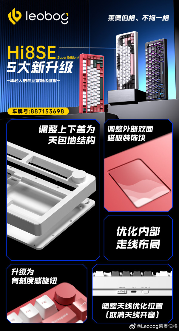 LEOBOG Hi8SE 铝坨坨机械键盘，听劝就是好厂商~-什么值得买