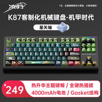 300以内87配列搅局者！凌豹K87Pro_键盘_什么值得买
