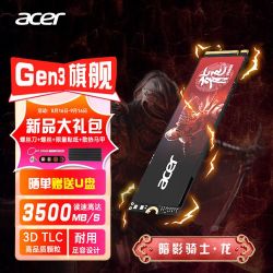 宏碁硬盘_acer 宏碁 N3500系列 NVMe M.2 固态硬盘（PCI-E 3.0）多少钱-什么值得买