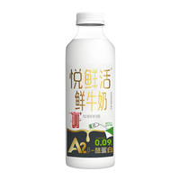 悦鲜活A2β鲜牛奶，营养与健康的邂逅_牛奶_什么值得买