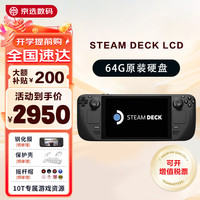 Steam Deck OLED 登场！ 显示加强的同时也变得更轻更省电_游戏机_什么值得买