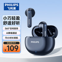 Philip 飞利浦 Tah5519使用感受_耳机_什么值得买