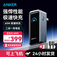 Anker Zolo A1685—159块的懂王同款平替？_移动电源_什么值得买