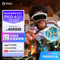 PICO 4 Pro深度测评！这几款VR游戏太好玩了！！_VR设备_什么值得买