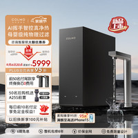 COLMO科慕 B159+DA01净水套装——开启【洋房、合院、别墅】家庭长效纯鲜的智饮生活_净水设备_什么值得买