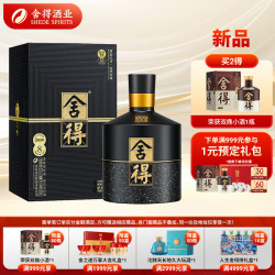 【省398元】舍得白酒_舍得 白酒 智慧舍得52%vol 500ml 双鼎纪念版 浓香型白酒 52%vol 500mL 1瓶 -单瓶装多少钱-什么值得买