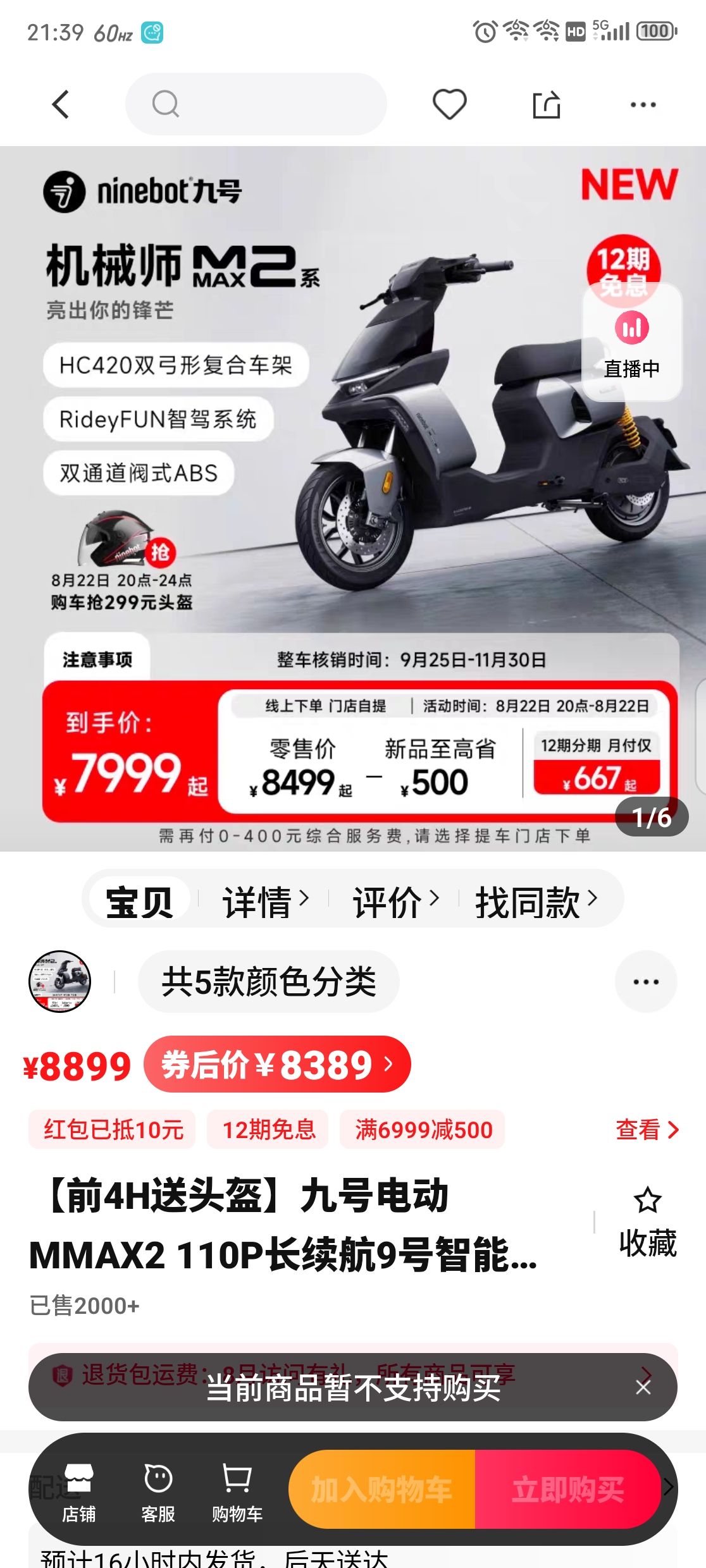 Ninebot 九号 MMAX2 110P 电动自行车多少钱-什么值得买