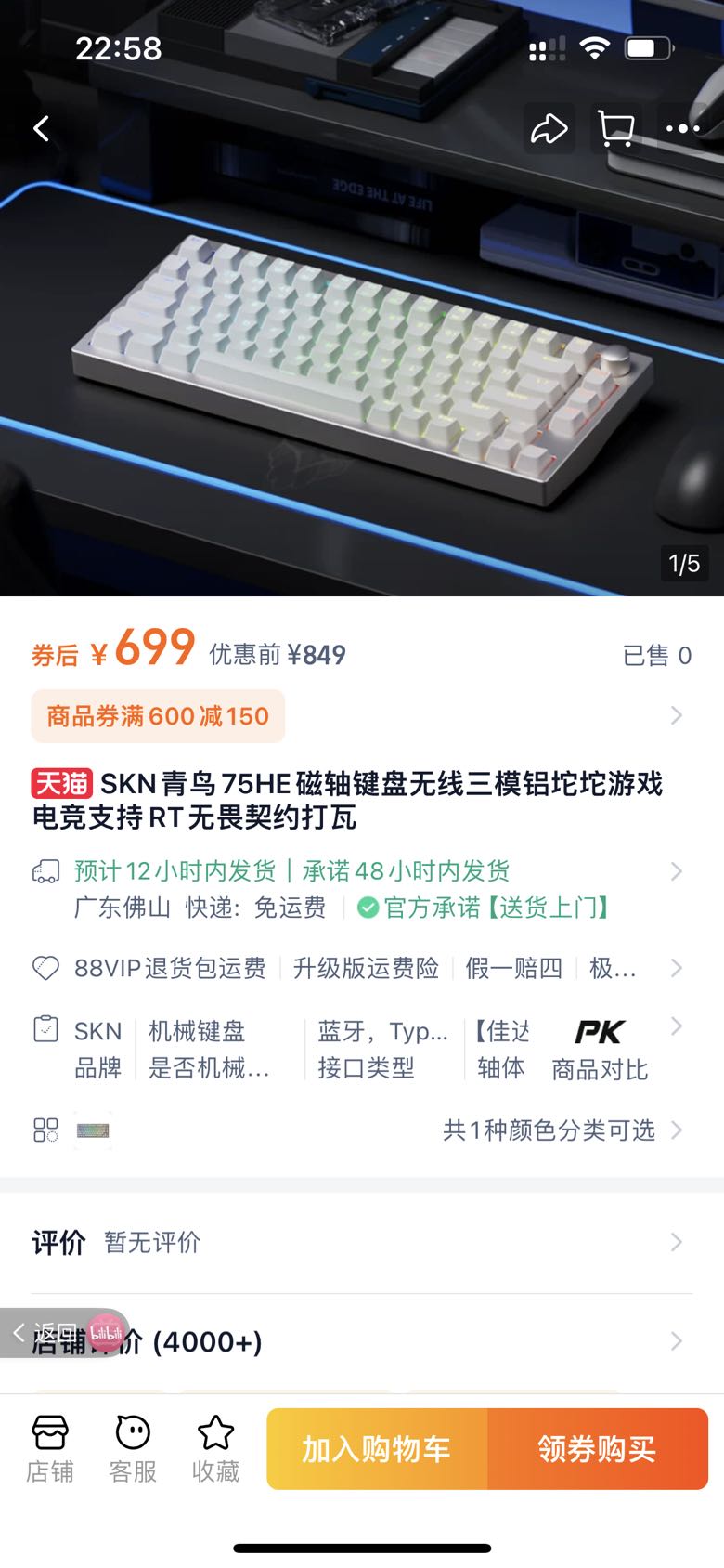 【省150元】SKN键盘_SKN 青鸟75HE 无线三模铝坨坨客制化键盘 星云磁轴 藏银多少钱-什么值得买