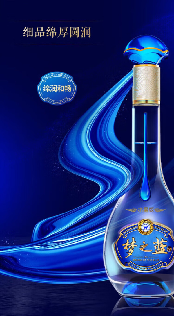 水晶白酒_洋河 梦之蓝M3水晶版 52度 绵柔浓香型白酒 550ml多少钱-什么值得买