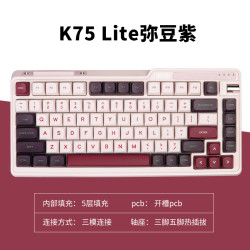 【省32元】珂芝无线键盘_KZZI 珂芝 K75 Lite 三模机械键盘多少钱-什么值得买
