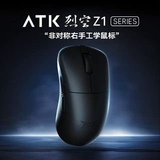 ATK/艾泰克 烈空 Z1 Ultra 【报价 价格 评测 怎么样】 -什么值得买