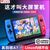 小霸王游戏机_SUBOR 小霸王 掌上游戏机PSP掌机Q900儿童怀旧遥杆7寸大屏老式双人街机gb多少钱-什么值得买