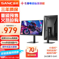 千元电竞显示器新卷王 SANC盛色G72 Plus机械臂版开箱体验_显示器_什么值得买
