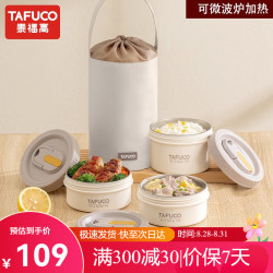 泰福高收纳保鲜_TAFUCO 泰福高 保温饭盒316不锈钢可微波多层保温盒 学生饭盒成人上班族便当盒 T5391多少钱-什么值得买