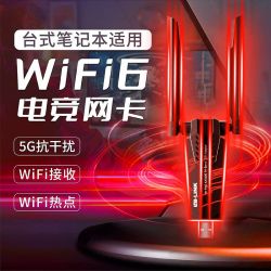 必联网卡_LB-LINK 必联 AX900无线网卡WIFI6双频5G千兆免驱笔记本电脑wifi接收发射器多少钱-什么值得买