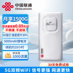 中国联通路由器_China unicom 中国联通 联通中国联通5g随身wifi免插卡无线移动wifi5G路由器 双频wifi无限流量2024 ...