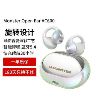 MONSTER 魔声 Open Ear AC600开放式蓝牙耳机 骨传导概念蓝牙耳机【报价 价格 评测 怎么样】 -什么值得买