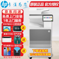 惠普打印机_HP 惠普 打印机 78523dn/78528dn a3a4彩色激光双面网络复合机大型办公商用打印复印扫描一体机替多少钱-什么值得买