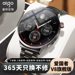 爱国者智能手表_aigo 爱国者 V8智能手表测心率血压血氧成人男NFC门禁多功能通话圆盘运动手表 V8黑色多少钱-什么值得买