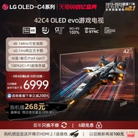 桌面巨屏爱好者新宠：LG 42C4 OLED电视详测_电视_什么值得买