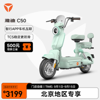 最新一代品质旗舰款！雅迪发布新一代冠能E80电动车5990元起_电动车整车_什么值得买