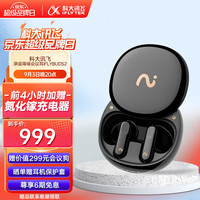 iFLYBUDS Pro2：让会议更高效的秘密武器！_蓝牙耳机_什么值得买