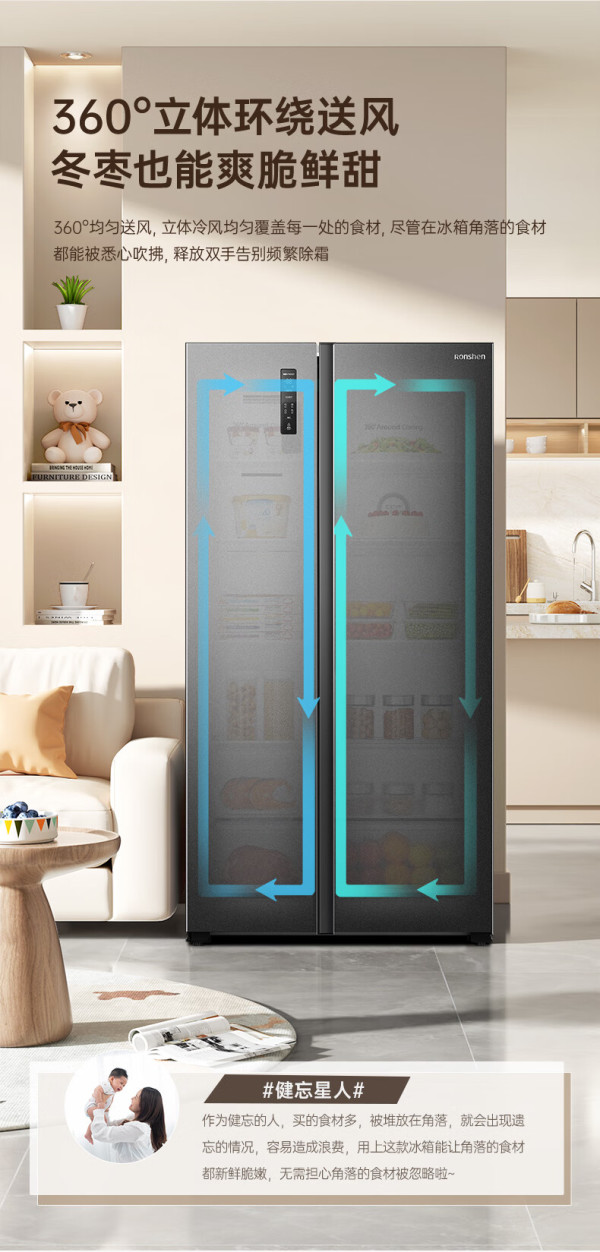 【省368.43元】容声对开门冰箱_容声 547升电冰箱变频风冷无霜节能超薄冻BCD-547WD12HP多少钱-什么值得买
