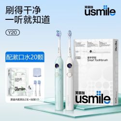 usmile电动牙刷_usmile 笑容加 Y20 PRO 电动牙刷 水白 刷头*2多少钱-什么值得买