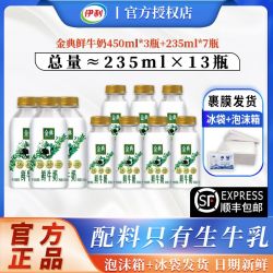 伊利奶类制品_yili 伊利 金典鲜牛奶450ml*3瓶+235ml*7瓶低温纯牛奶巴氏杀菌多少钱-什么值得买