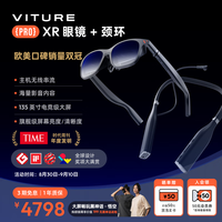 Viture Pro XR/AR眼镜新手使用体验_VR设备_什么值得买