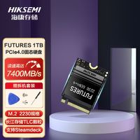 买SSD遇到反向虚标：海康存储DK4000 PCIe4.0 2230 SSD测试报告+类U盘改造方案_固态硬盘_什么值得买