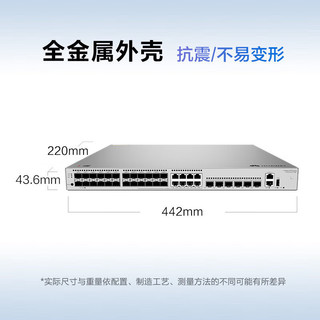 华为坤灵S530-24ST4XE万兆交换机24口千兆光+4口万兆光+8口千兆Combo光电混合口+2口12GE堆叠口【报价 价格 评测 怎么样】 -什么值得买