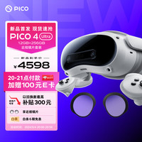 内行评测：支持全链路空间视频，迈向MR 新视界，PICO 4 Ultra首发体验_VR设备_什么值得买