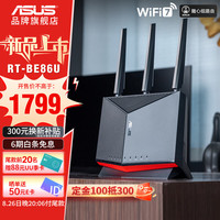 2024年618华硕路由器推荐！WiFi7&6都有，看完秒选心仪的路由器_路由器_什么值得买