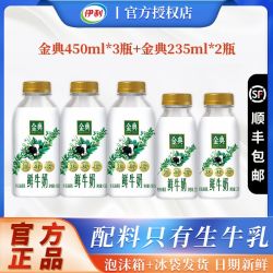 伊利奶类制品_yili 伊利 金典鲜牛奶450ml*3+235ml*2巴氏杀菌低温营养早餐奶学生正品多少钱-什么值得买